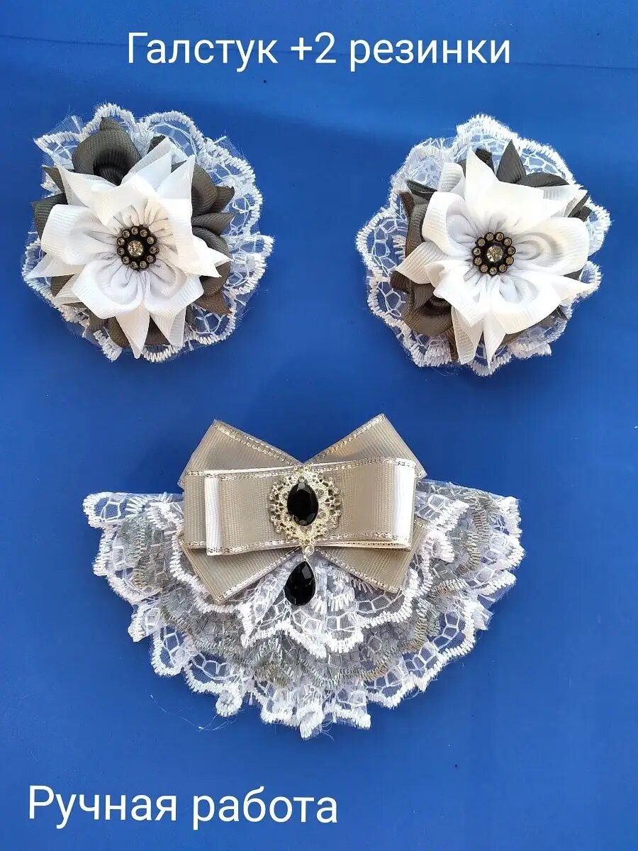 Школьный набор галстук- жабо и бантики