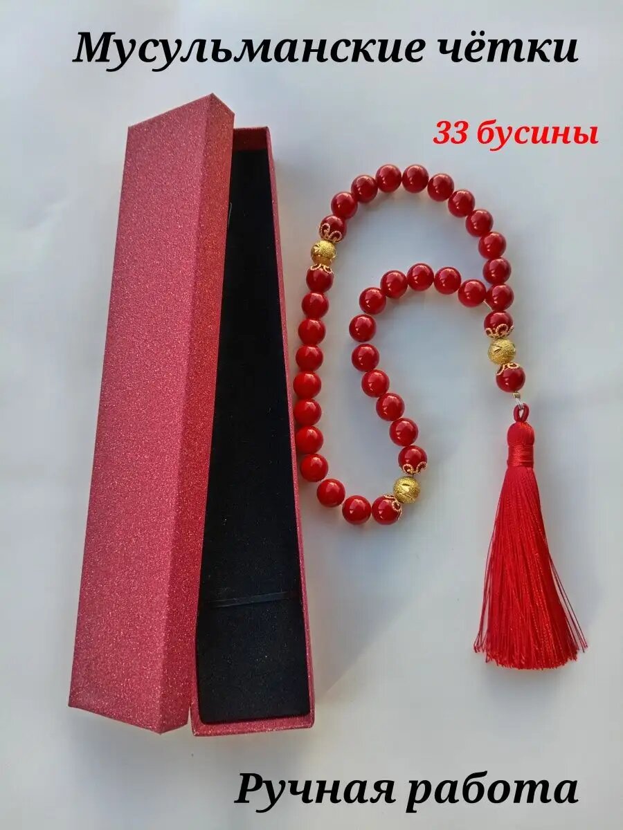 Чётки