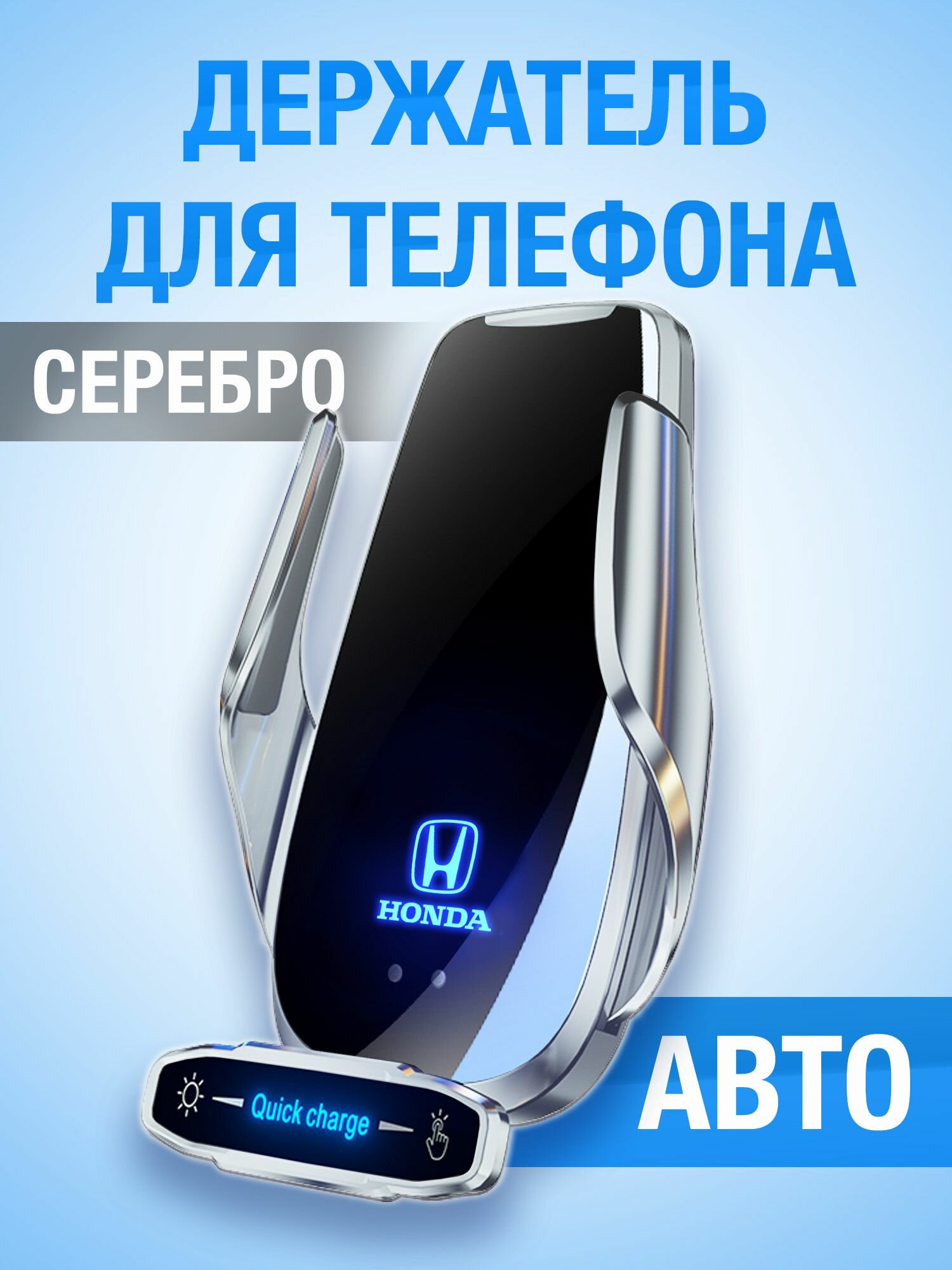 Автомобильный держатель телефона с беспроводной зарядкой Honda, вращающийся аксессуар для автомобиля хонда