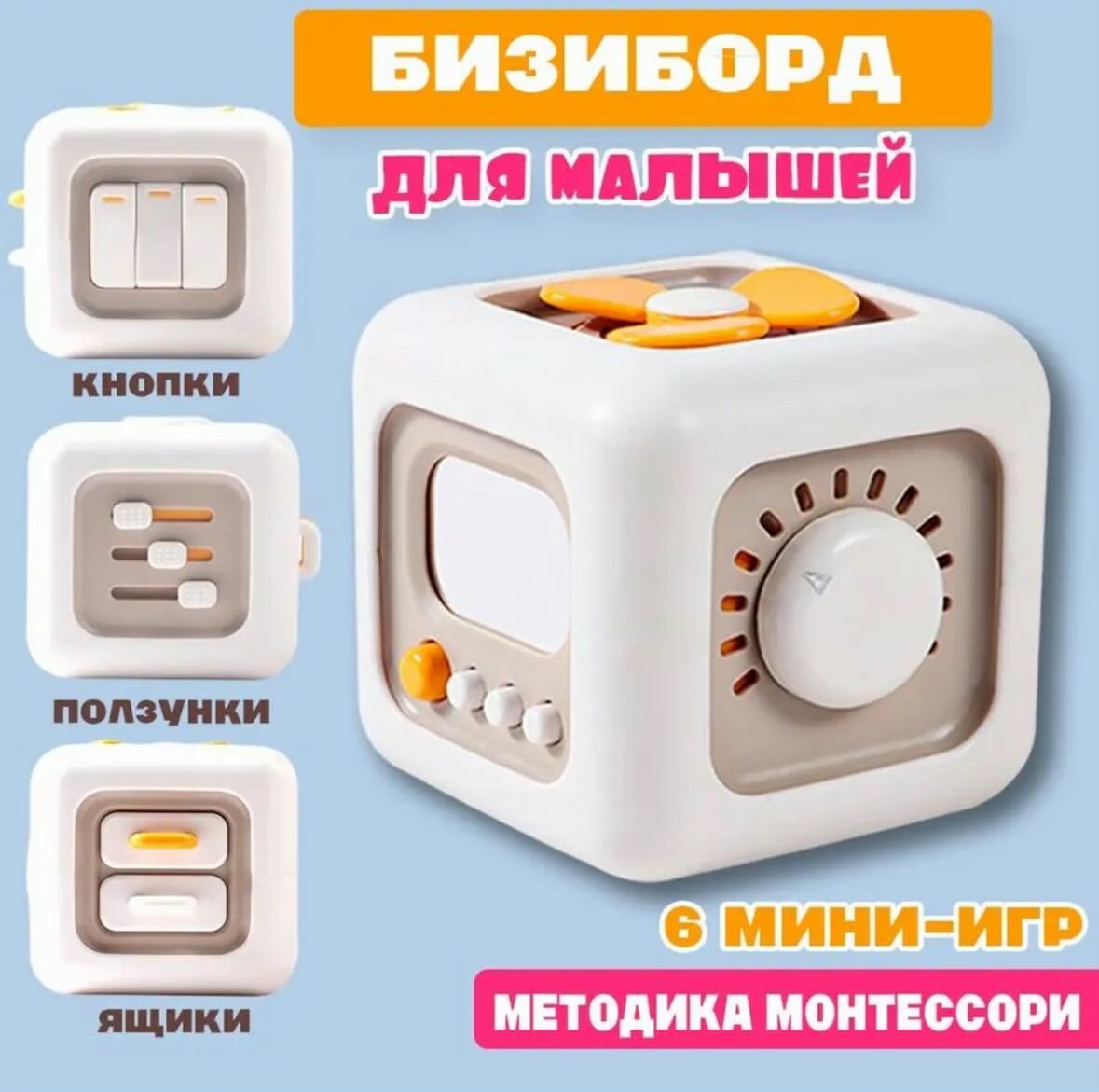 Бизиборд