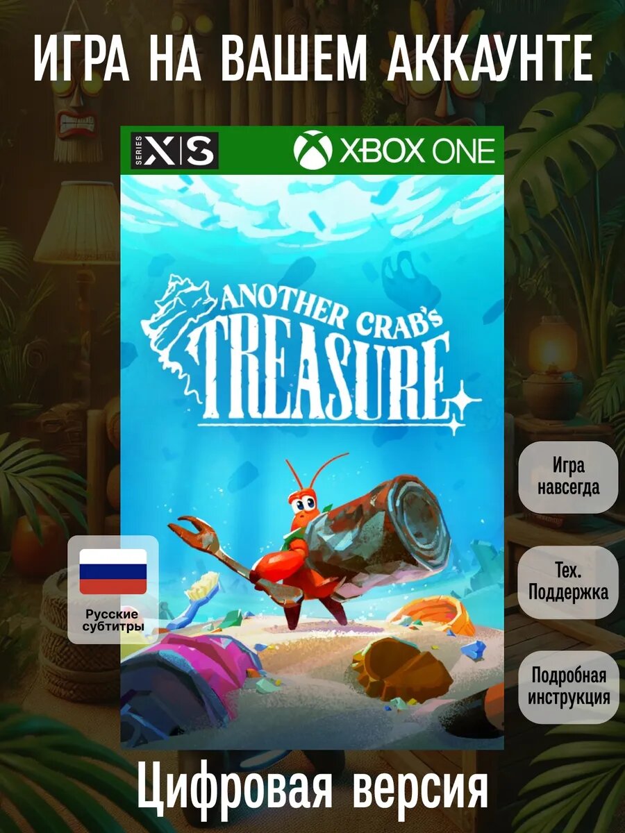 Another Crab's Treasure (One, Series S|X) , Цифровая версия игры | Доставка на почту
