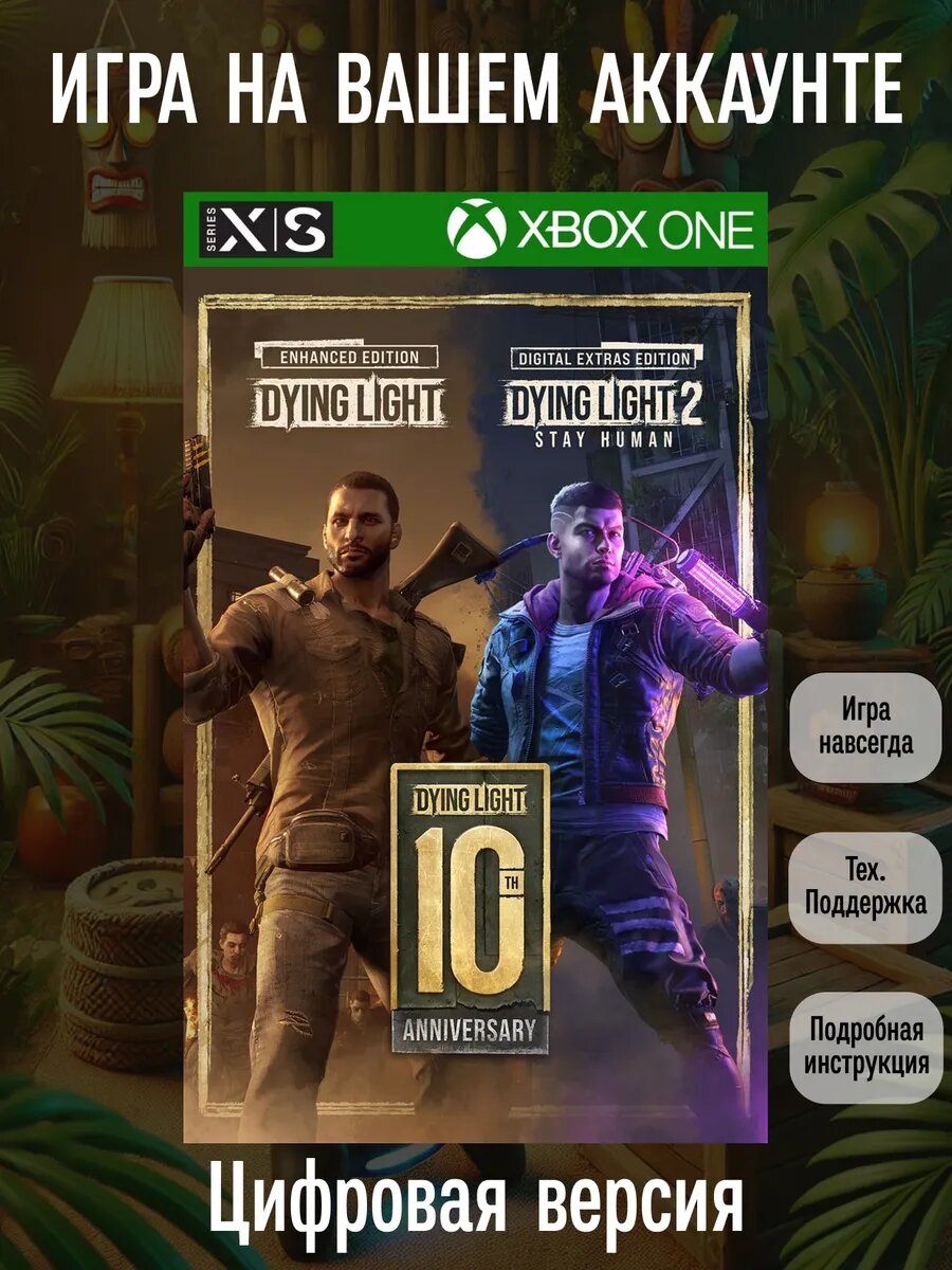 Dying Light Collection (One, Series S|X) , Цифровая версия игры | Доставка на почту