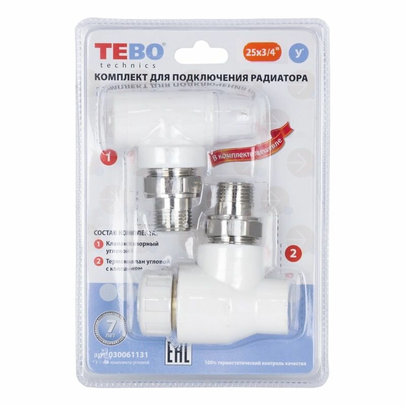 TEBO Комплект №8 3/4 (Термостатический клапан угловой с колпачком 25x3/4, клапан запорный угловой 25x3/4)