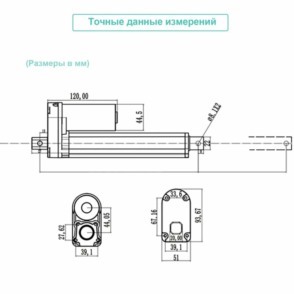 HAKIWO, линейный привод актуатор),450 кг, 350мм, 12 В, 4500 Н/5 ммс