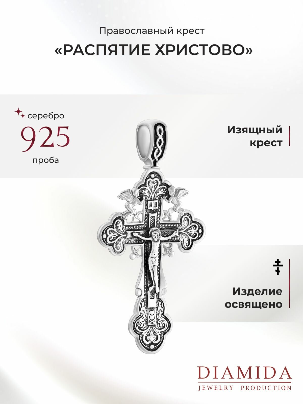 Крестик, серебро, 925 проба, чернение