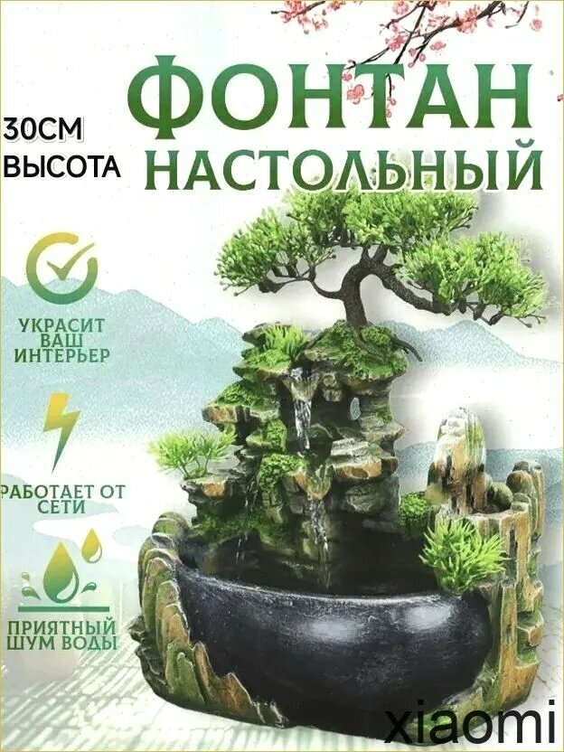 Фонтан для дома