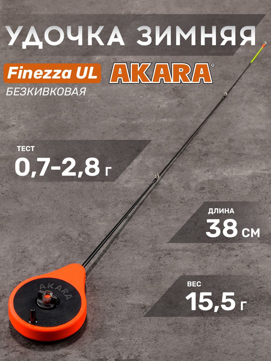 Удочка зимняя Akara Finezza UL (0,7-2,8г) Red (хлыст стеклопласт с кольцами)