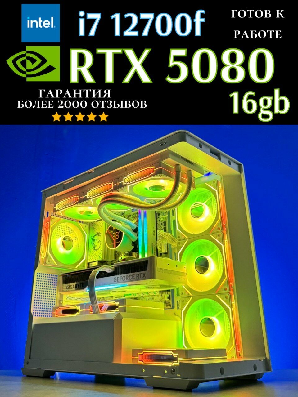 Игровой ПК i7 12700f RTX 5080 ddr5 32gb 1tb ssd m2 Bunker Comp