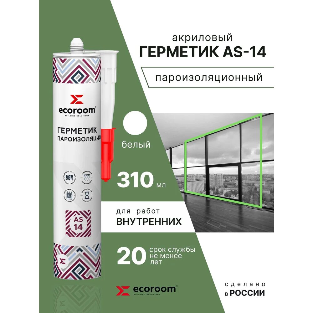 Акриловый герметик ECOROOM AS-14 пароизоляционный, белый, для дерева, камня, металла, ПВХ, морозостойкий, без запаха — фото 1