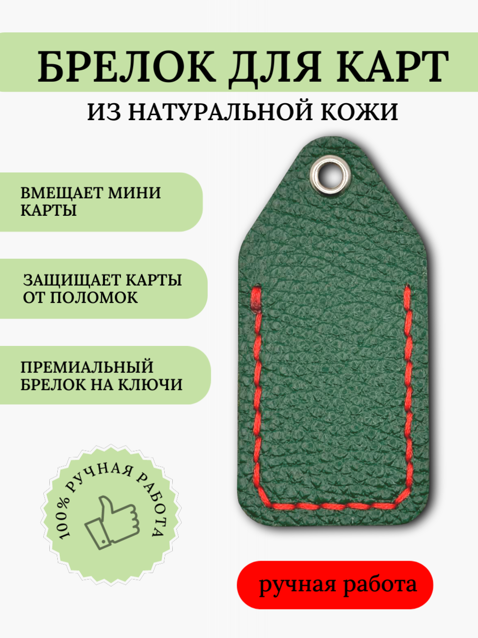 Чехол-брелок для магнитных ключей ПИК, Тройка, Стрелка, Подорожник, AIRTAG, ISBC красный