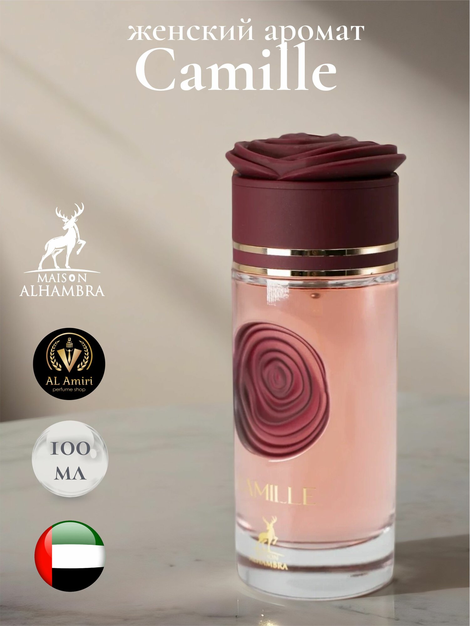 Парфюмерная вода Camille, Maison Alhambra, 100 мл