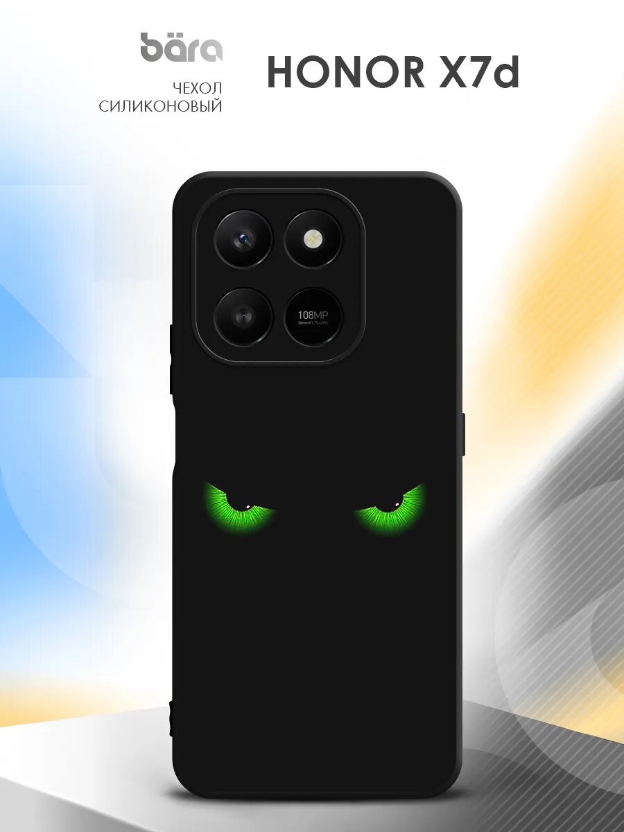 Чехол на Honor X7d/ Хонор Х7д накладка, защитный, матовый, черный с рисунком