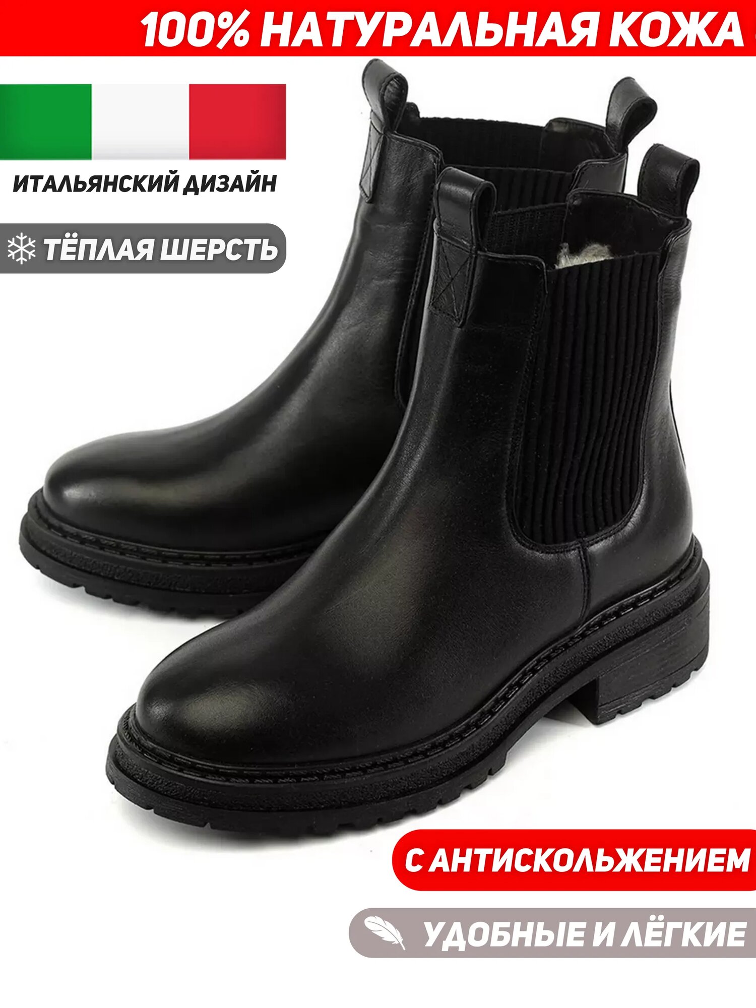 Ботинки челси Натуральная кожа