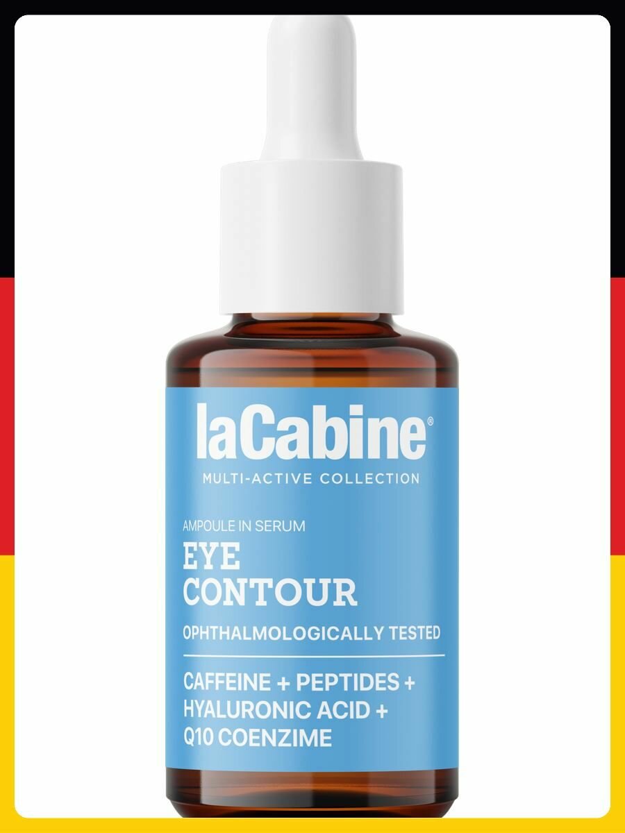 Сыворотка для ухода за кожей laCabine Eye Contour serum, 30 мл