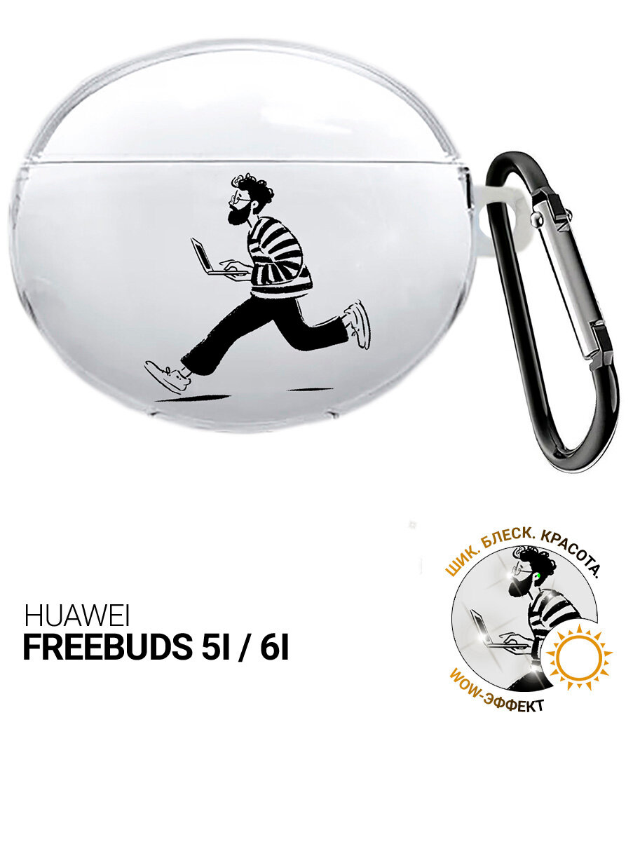 Чехол на Huawei FreeBuds 5i / 6i с принтом В погоне за задачами, hst