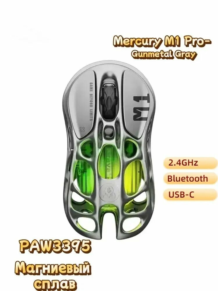 SINDTRADE Игровая мышь беспроводная Mercury M1 Pro - Игровая Мышь, 26000 DPI, PAW3395, Bluetooth/Wi-Fi/Проводное Подключение, серебристый, светло-серый