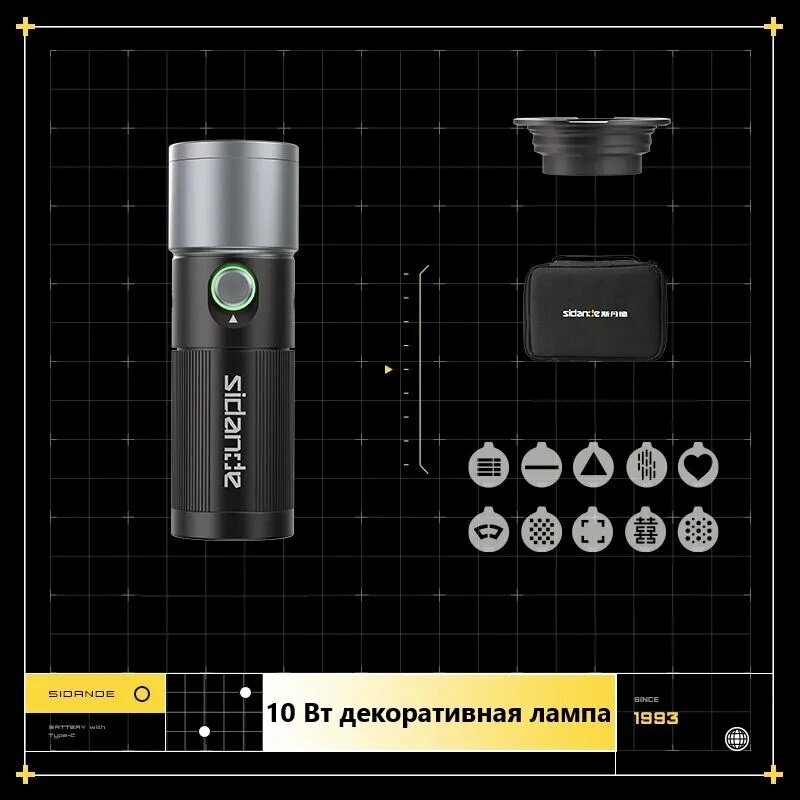 Студийный фонарик SIDANDE 10 Вт для проекционной фотосъемки с фокусировкой