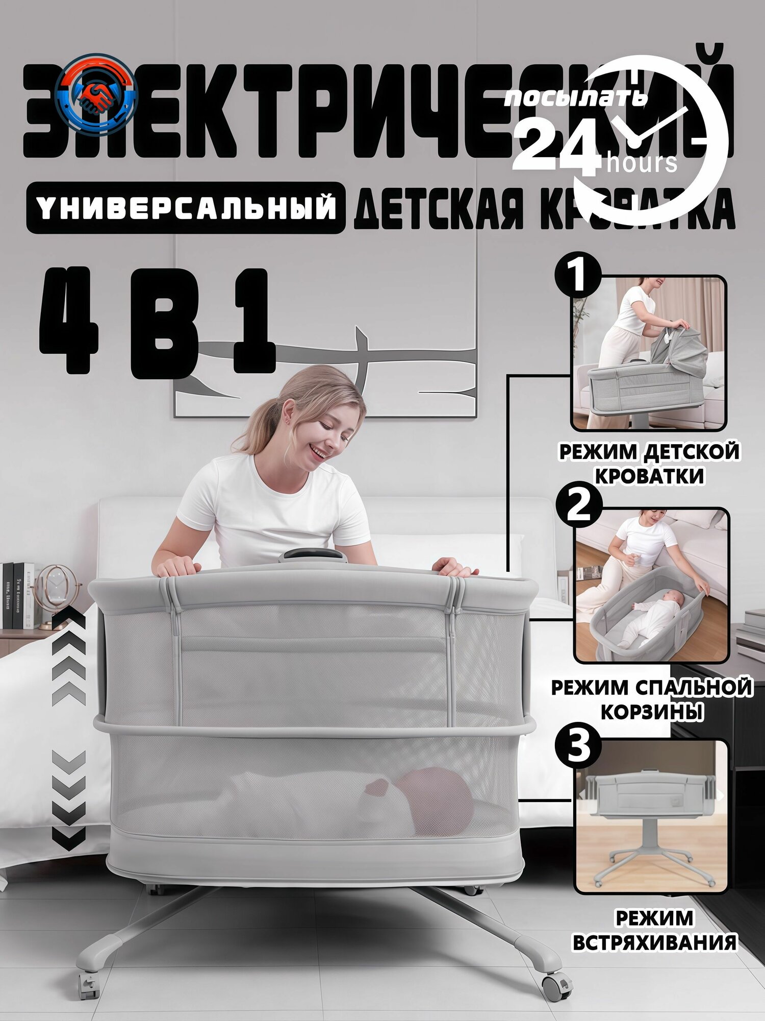 Электрическая кроватка-качалка для новорожденных, 5 в 1: люлька, кроватка, игровая зона, умное укачивание и управление через приложение