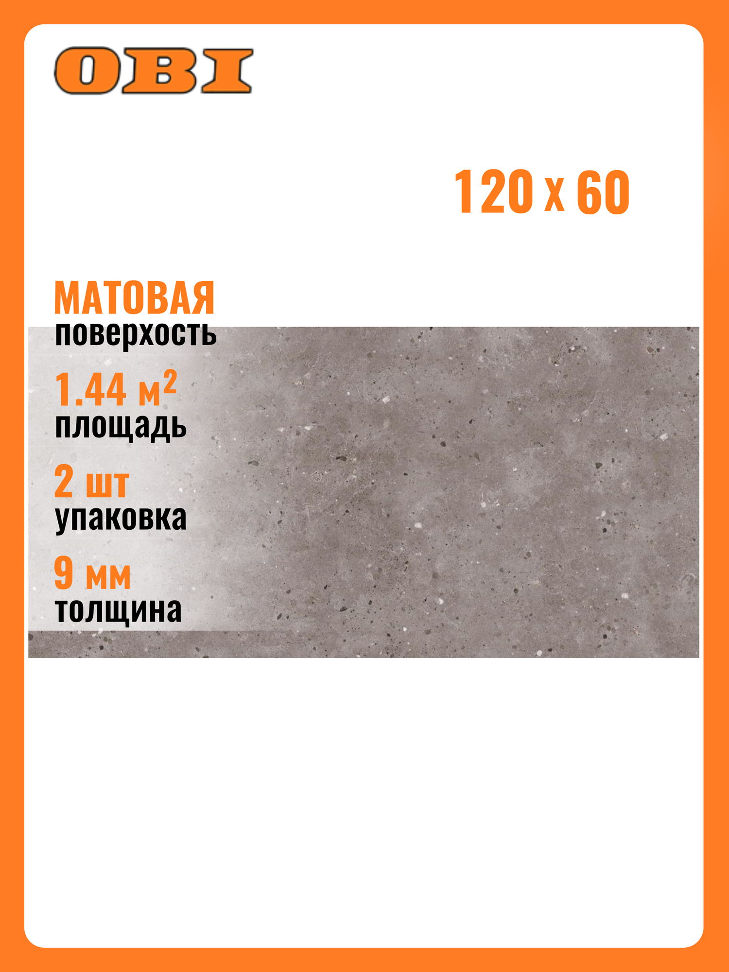 Керамогранит Maimoon Ceramica Carving Cronos Cool Grey серый 120х60 см