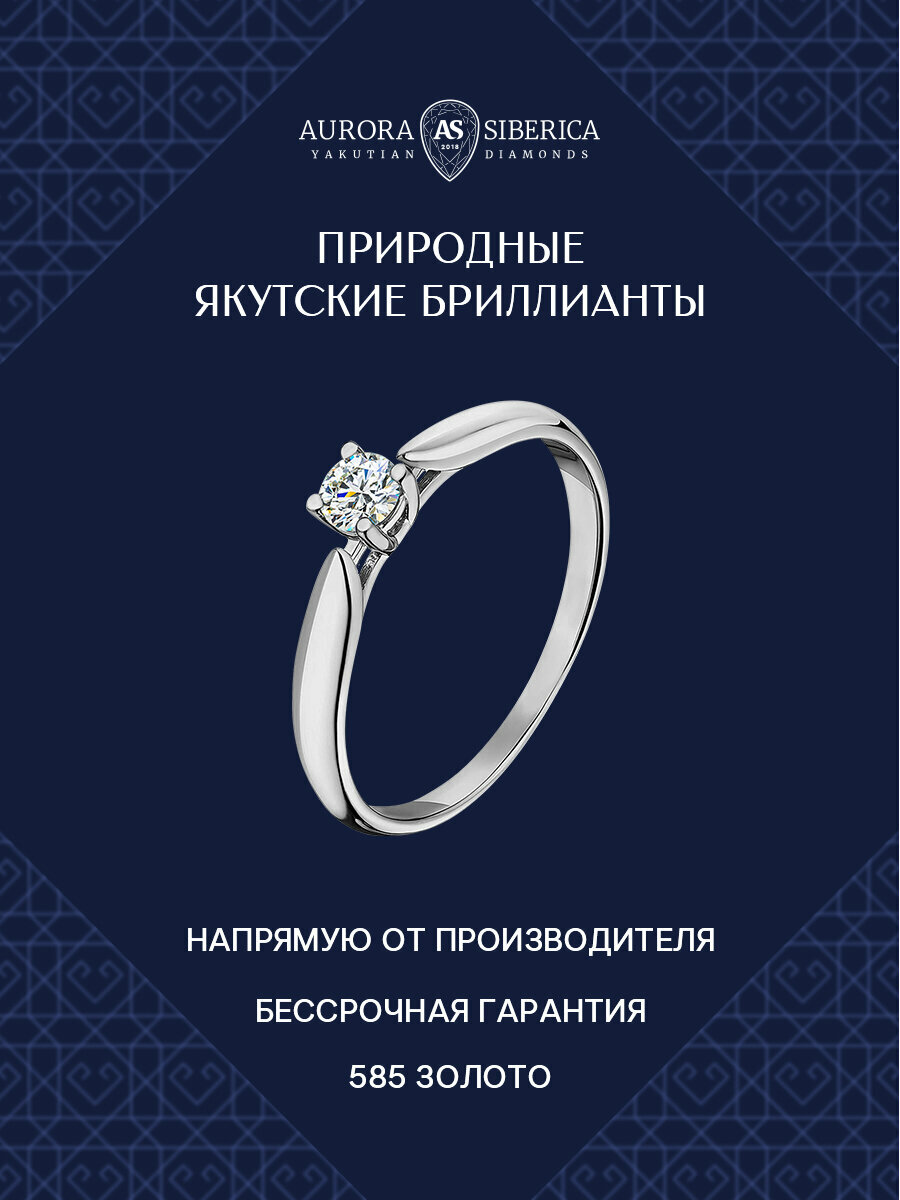 Кольцо помолвочное, белое золото, 585 проба, родирование, бриллиант