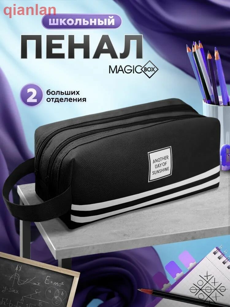 Двухслойный пенал из оксфорда Вместительный органайзер для письменных принадлежностей с двойной молнией и ручкой