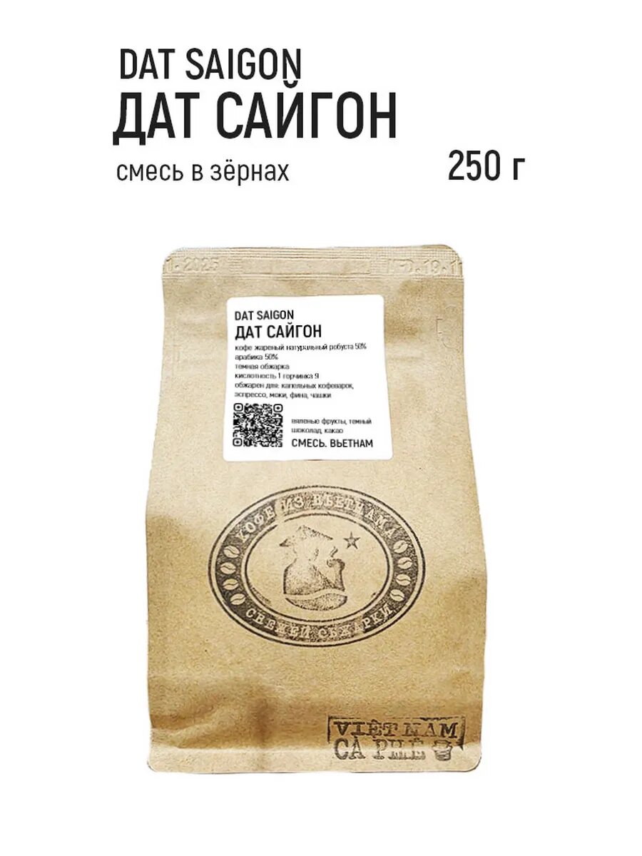 Кофе в зернах Дат Сайгон 250 г, Вьетнам (Dat Saigon)