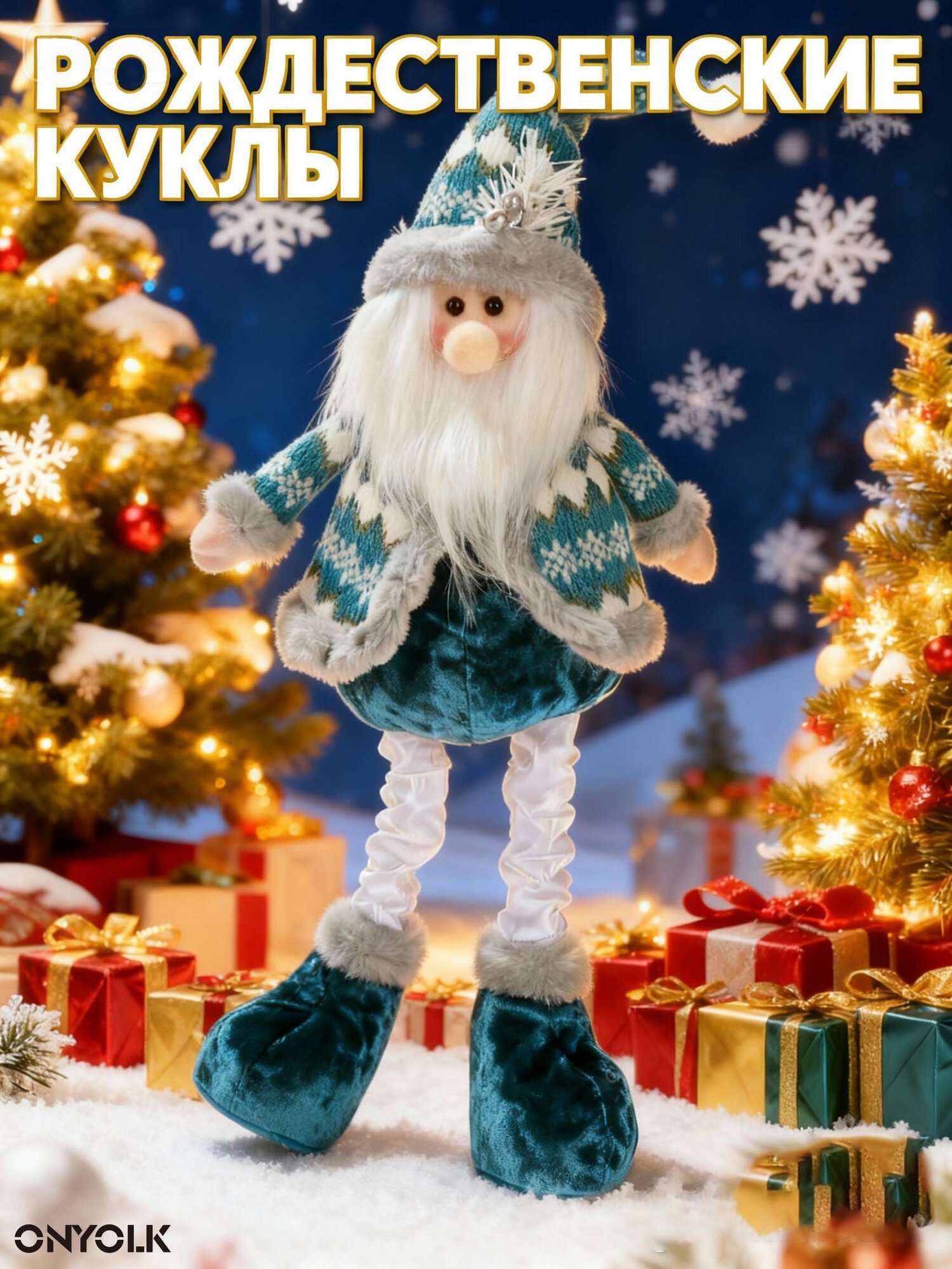 Фигурка декоративная