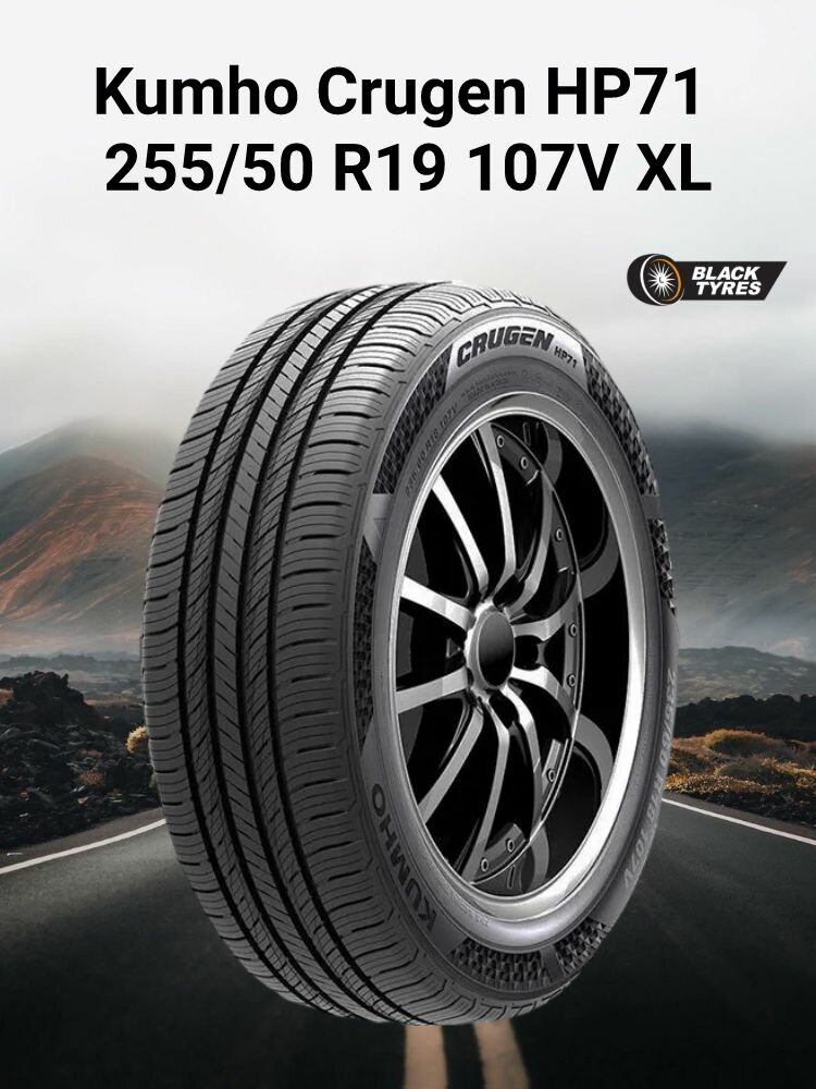 Шины летние Kumho Crugen HP71 255/50 R19 107V XL
