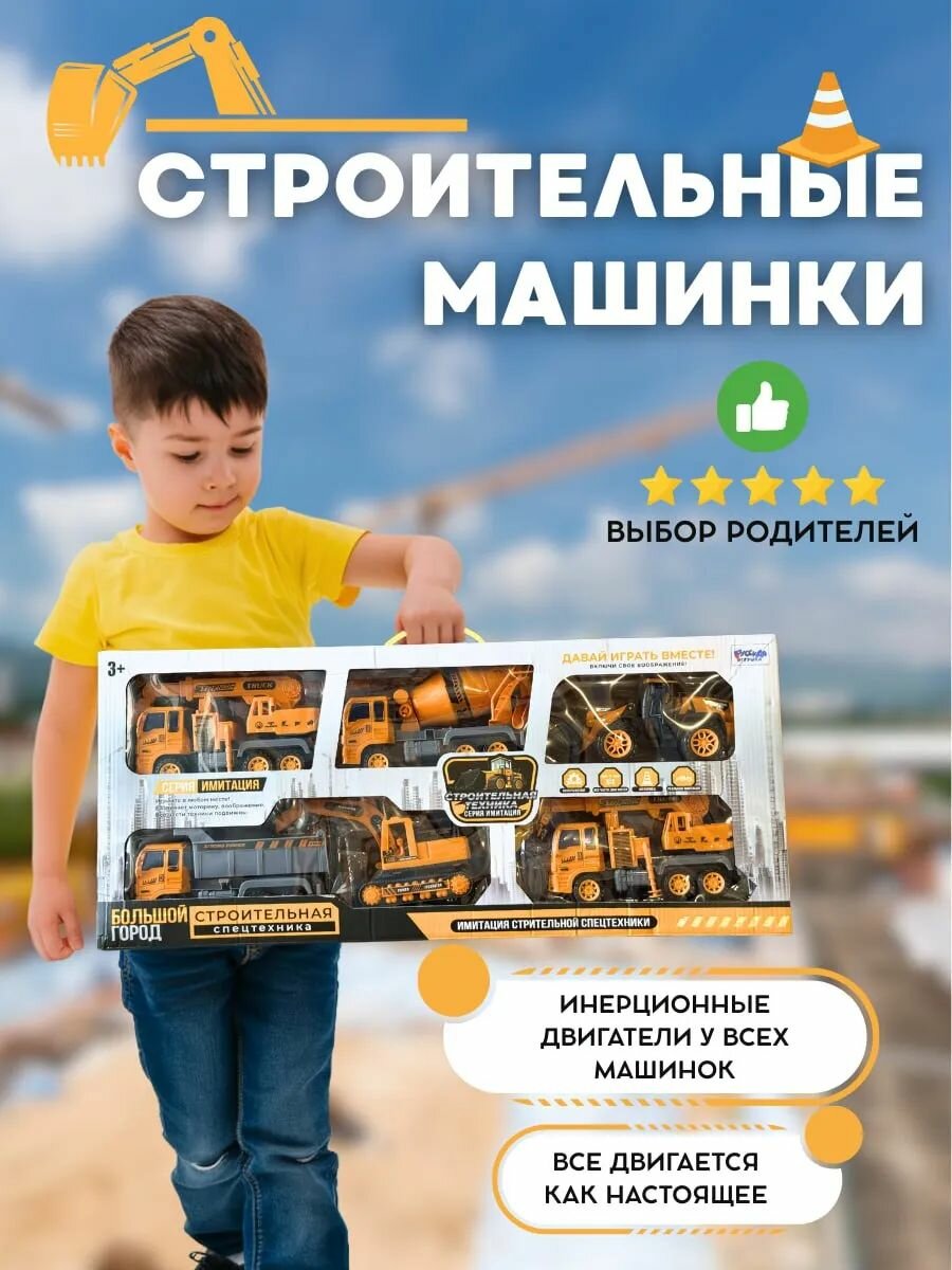 Модель экскаватора инженерного транспортного средства с инерционным откатным краном-погрузчиком, башенный комплект