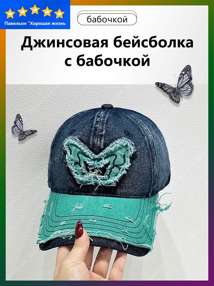 Бейсболка MZ