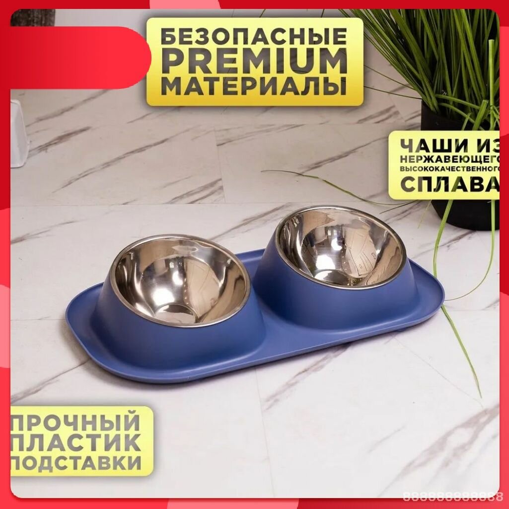 Миска для животных — фото 1