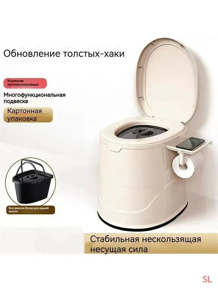 Биотуалет