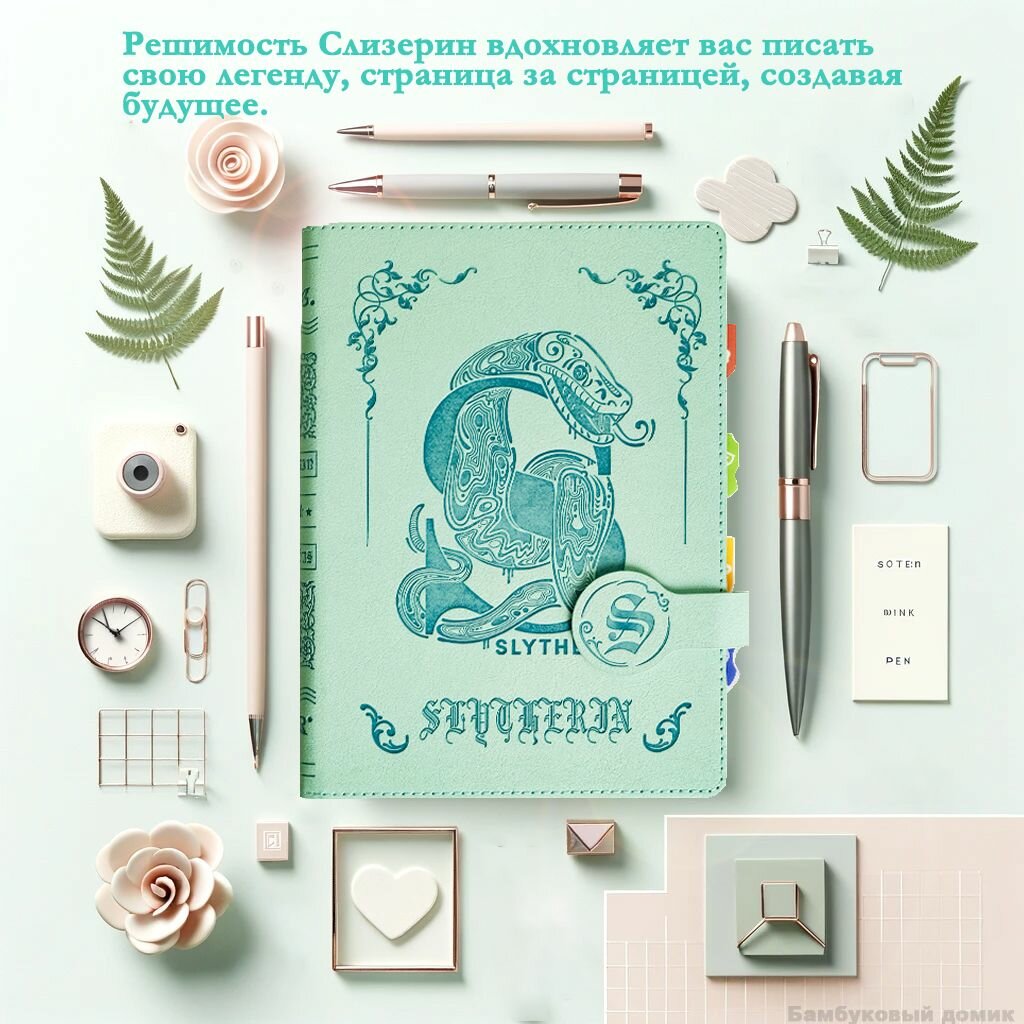 Блокнот / записная книжка, Элементы Гарри Поттера, Значок Слизерин, Тетрадь на кольцах формата А5.