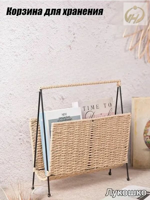 Газетница, 1 шт.