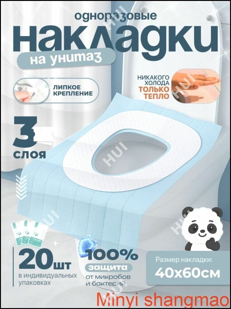 Накладки на унитаз одноразовые 20 штук трехслойные, бумажные сиденья покрытие