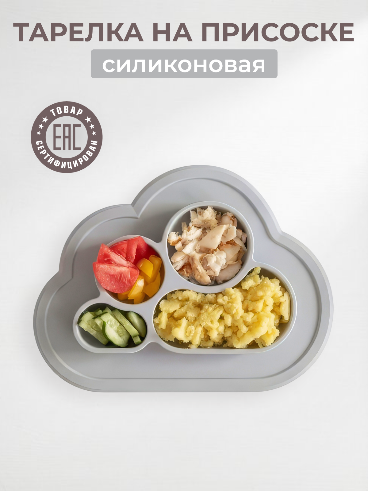 Тарелка Tessolo Home, силикон, с секциями, с присоской, 300мл