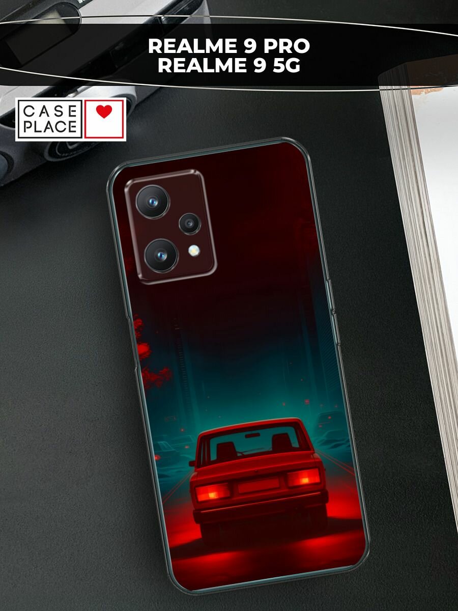Чехол на Realme 9 Pro/9 5G / Реалми 9 Про/ 5G с принтом Неоновая дорога