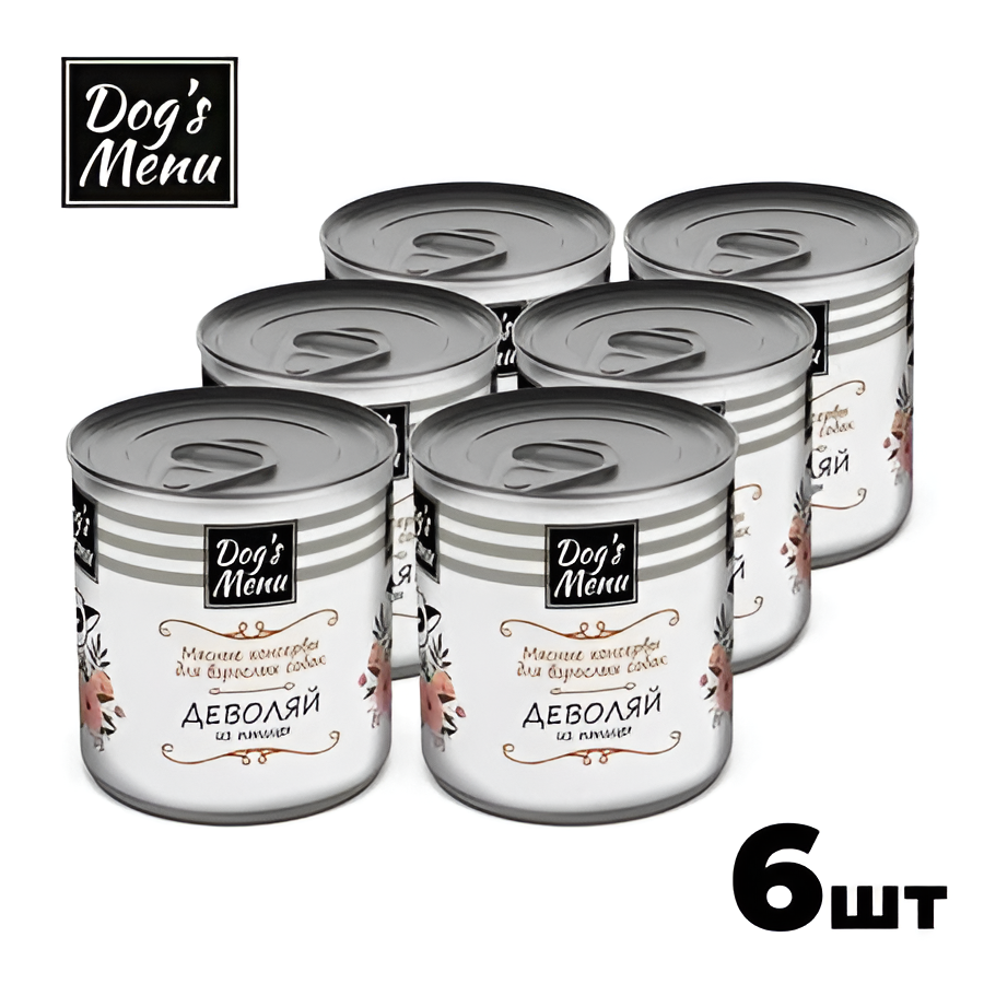Dog`s Menu 6 шт по 750 г влажный корм для собак, деволяй из птицы