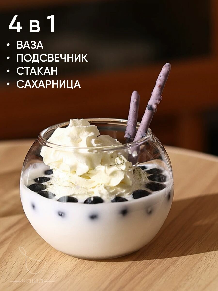 Ваза стеклянная шар, подсвечник стеклянный Chasha