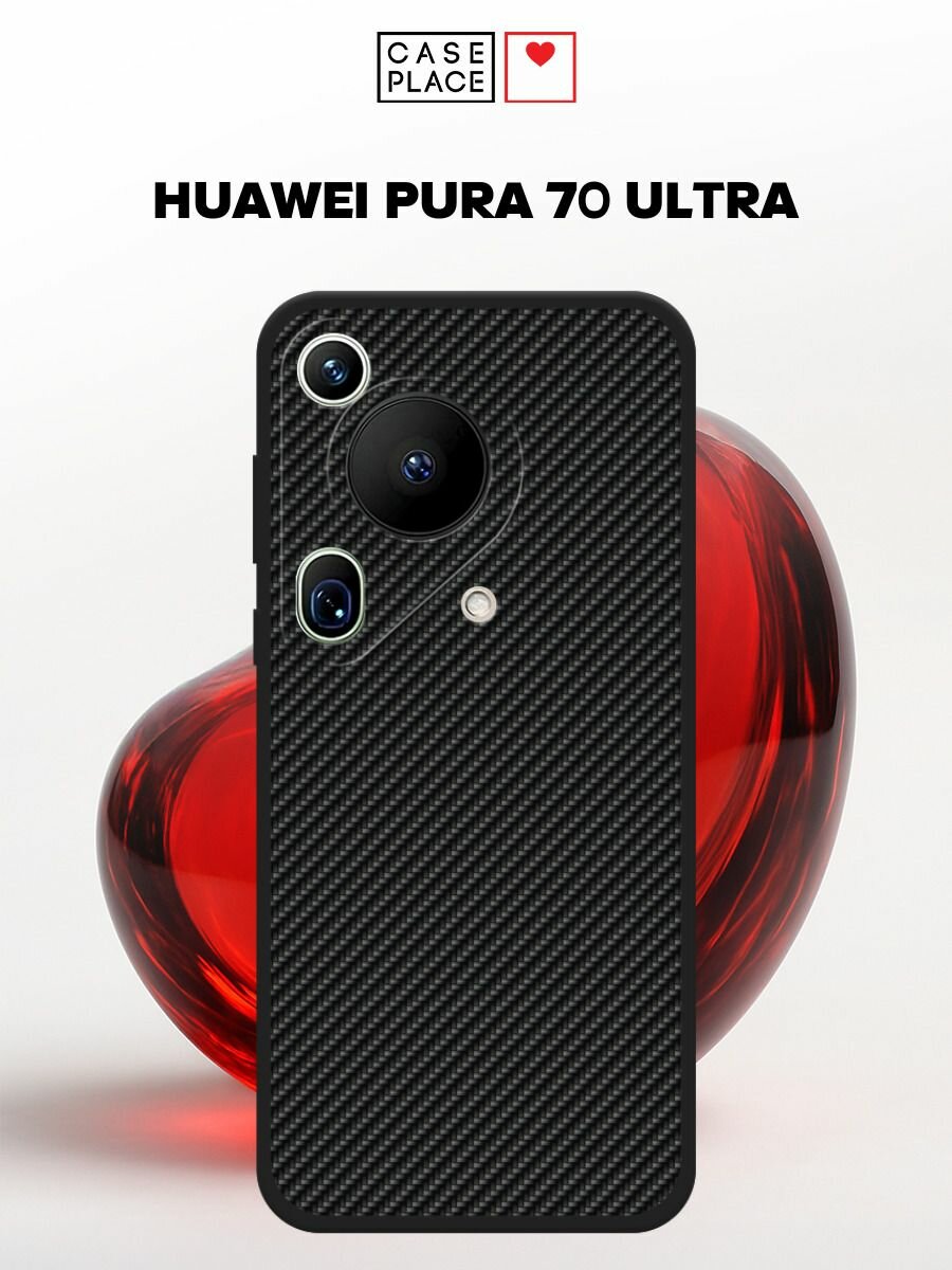 Черный матовый чехол на Huawei Pura 70 Ultra / Хуавей Пура 70 Ультра с принтом Черный карбон