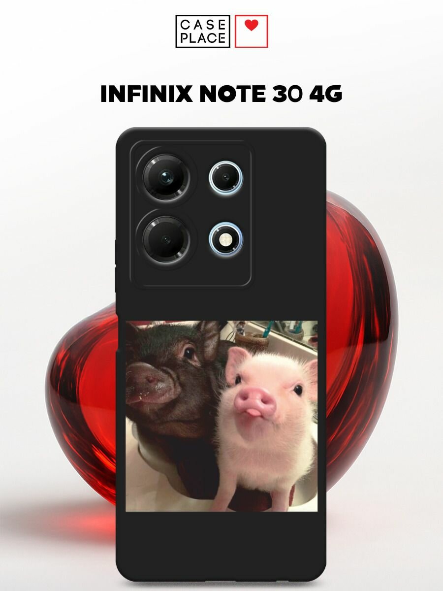 Черный матовый чехол на Infinix Note 30 4G / Инфиникс Нот 30 4G с принтом Свинья