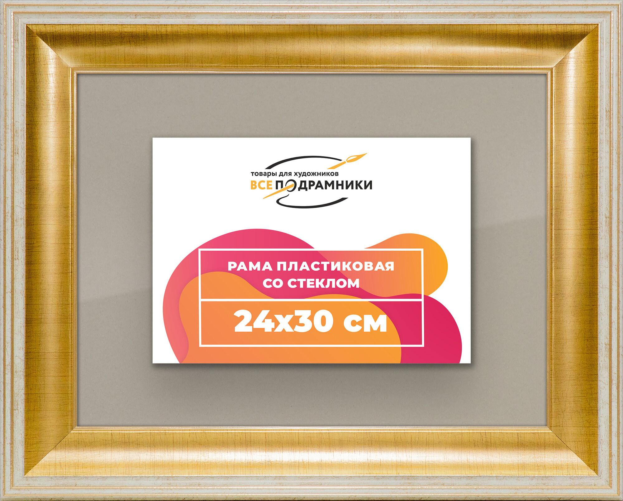 Рамка 24x30 фоторамка, для постера и фото, со стеклом и задником