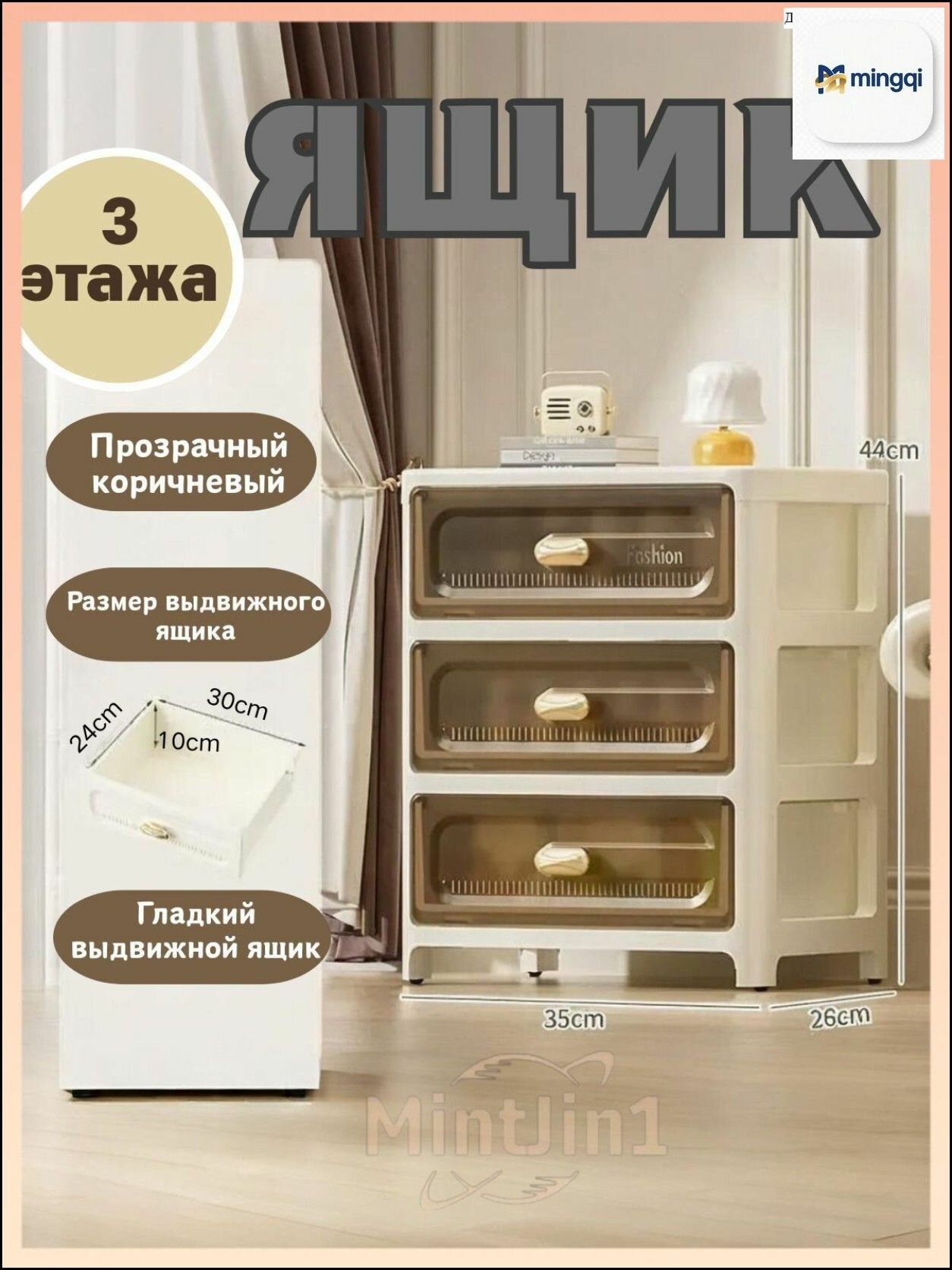 Тумба, 3 ящ, 35х26х44 см 3 ящика малогабаритная