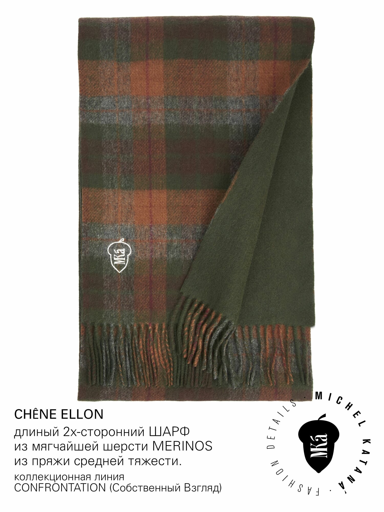 Шарф для мужчин и женщин