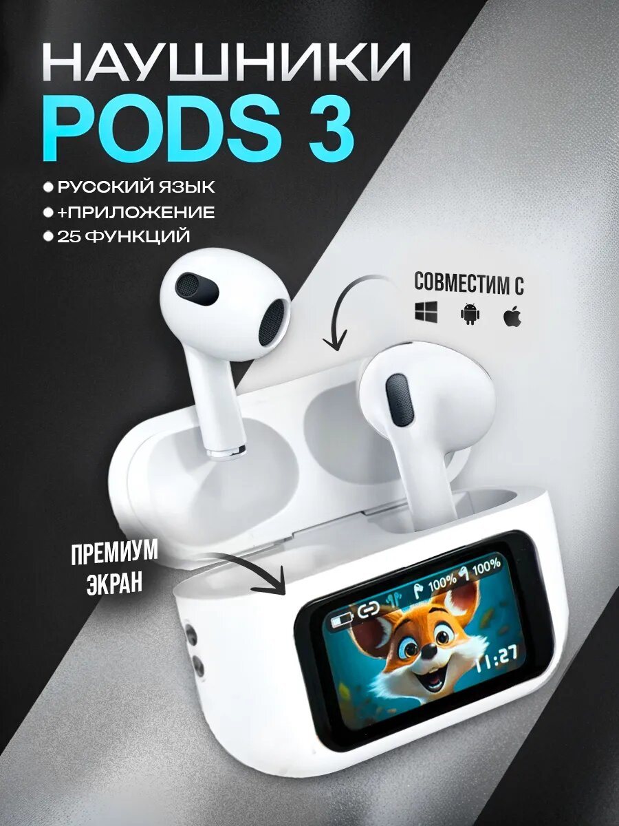 Беспроводные наушники SoundSphere A9, с экраном, внутриканальные, белые