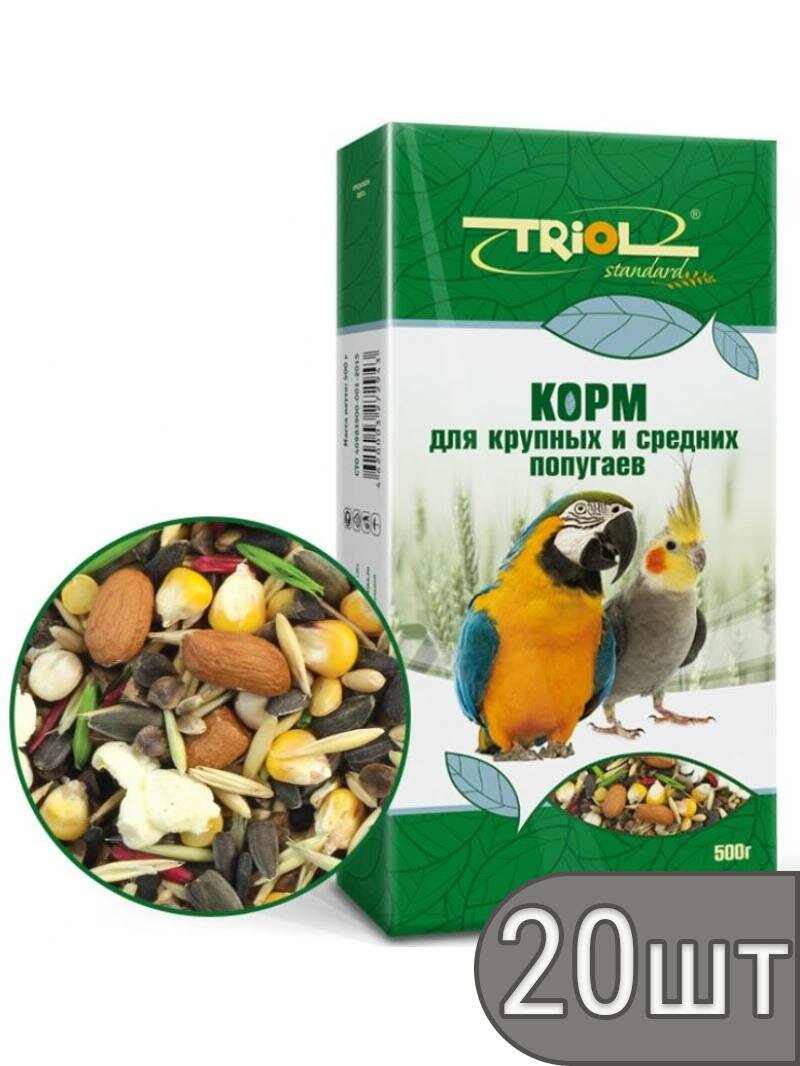Triol Набор 20 шт Корм Standard для крупных и средних попугаев, 500 г 10 кг