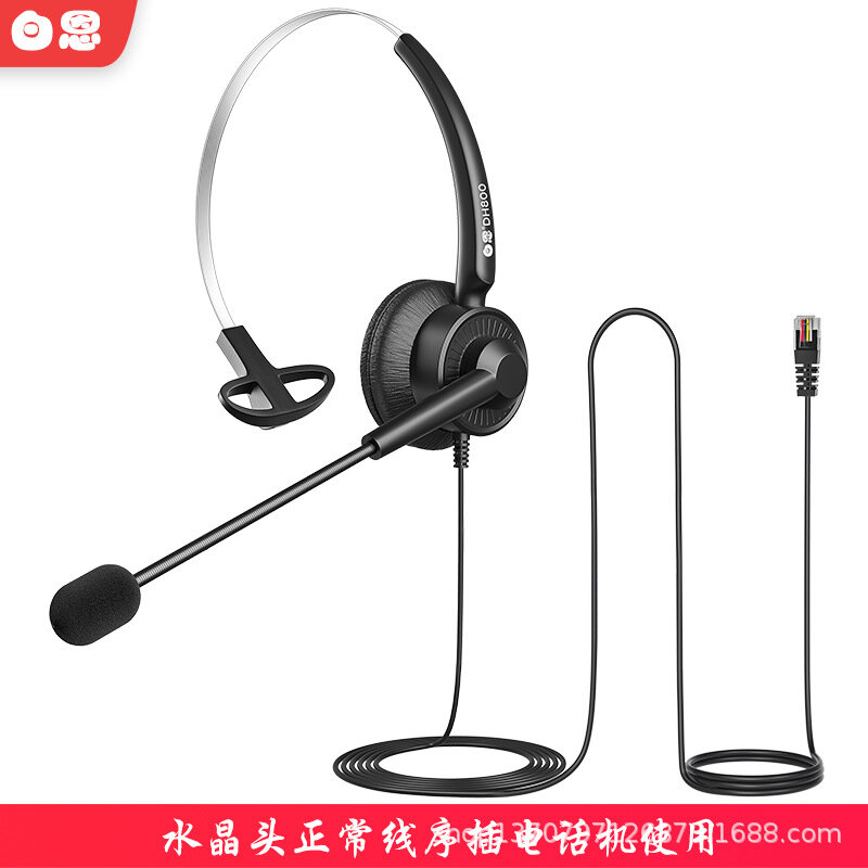 Гарнитура для оператора колл-центра Bai En DH800, телемаркетинга и обслуживания клиентов, для компьютера и мобильного телефона
