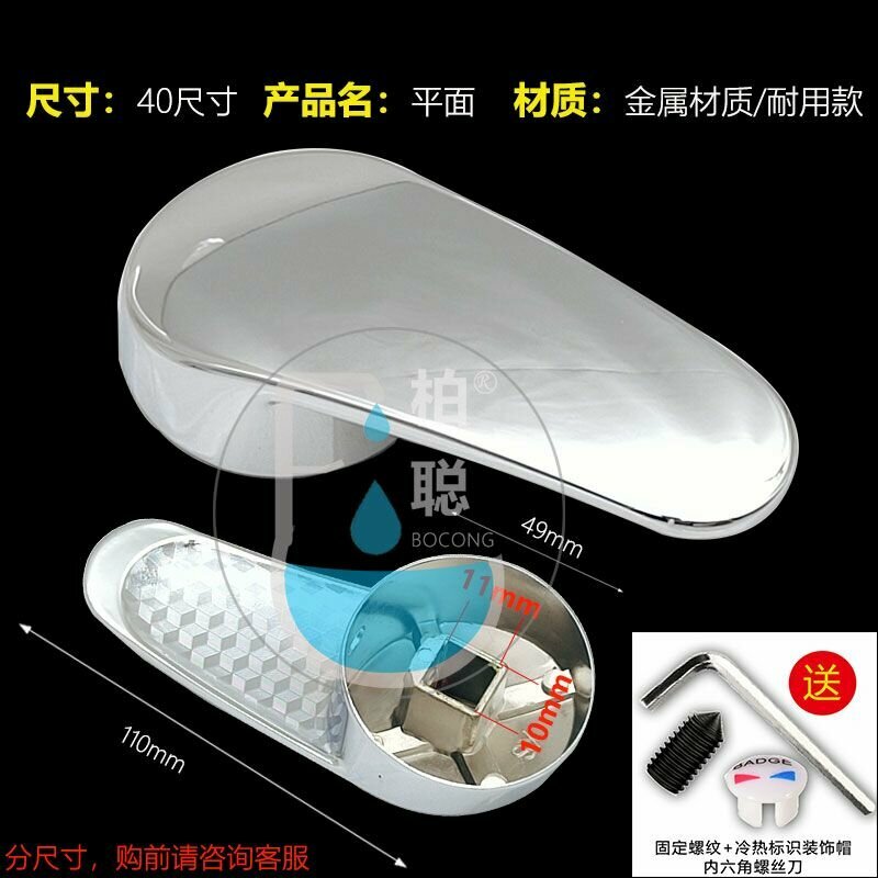 Ручка смесителя для горячей и холодной воды, переключатель клапана для кухонной раковины, ручной клапан, ремонтные детали универсальные