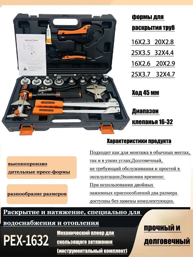 Опрессовочник гидравлический инструмент пресс для труб REHAU PEX FLEX PINK - STABIL и аксиальных фитингов 16 - 32