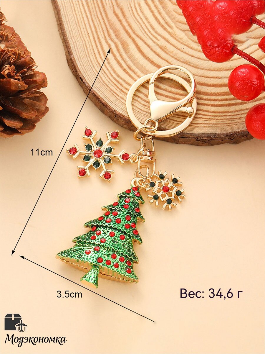 Новогодний брелок для ключей (елка/венок), с блестками — для декора сумок/ключей